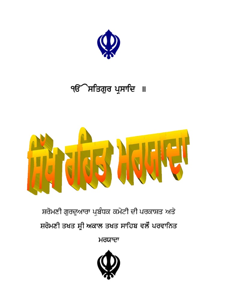 Sikh Rehat Maryada in Punjabi | PDF | Nature