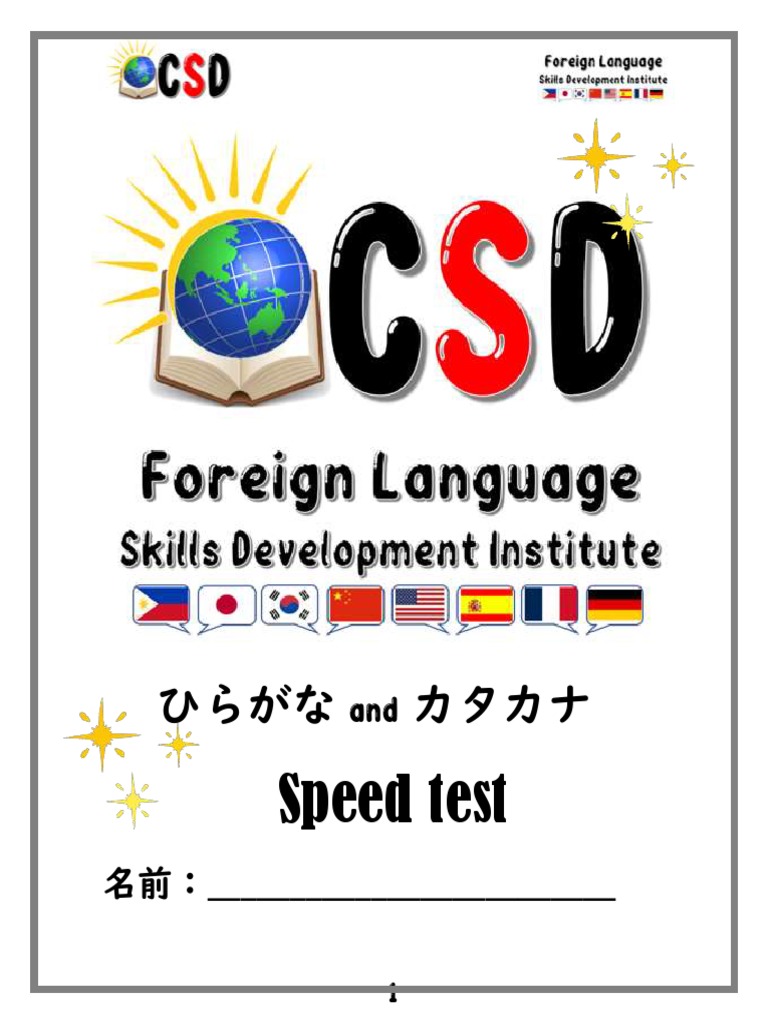 CDS SPEED TEST Hiragana and Katakana | PDF