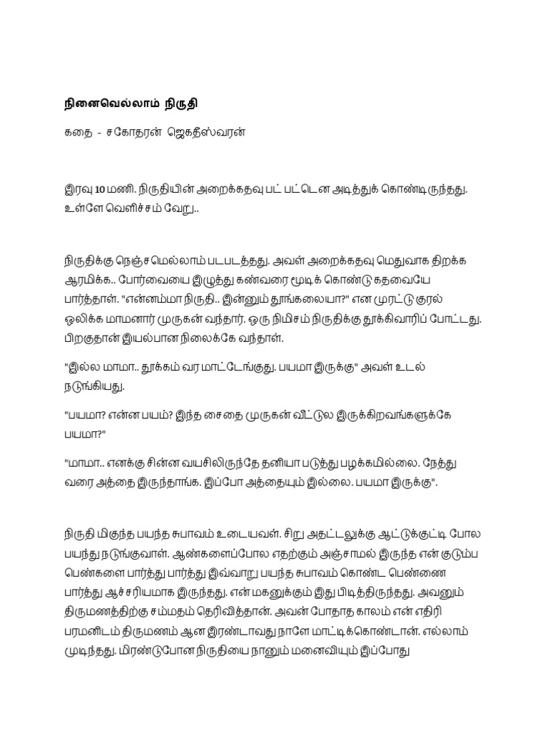 Ninaivellam Niruthi Sagotharan | PDF