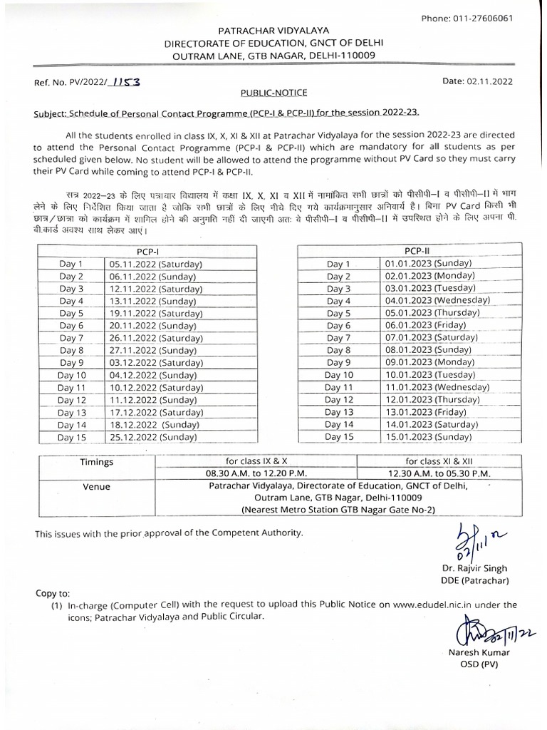 Patracher Vidayalya Schedule | PDF
