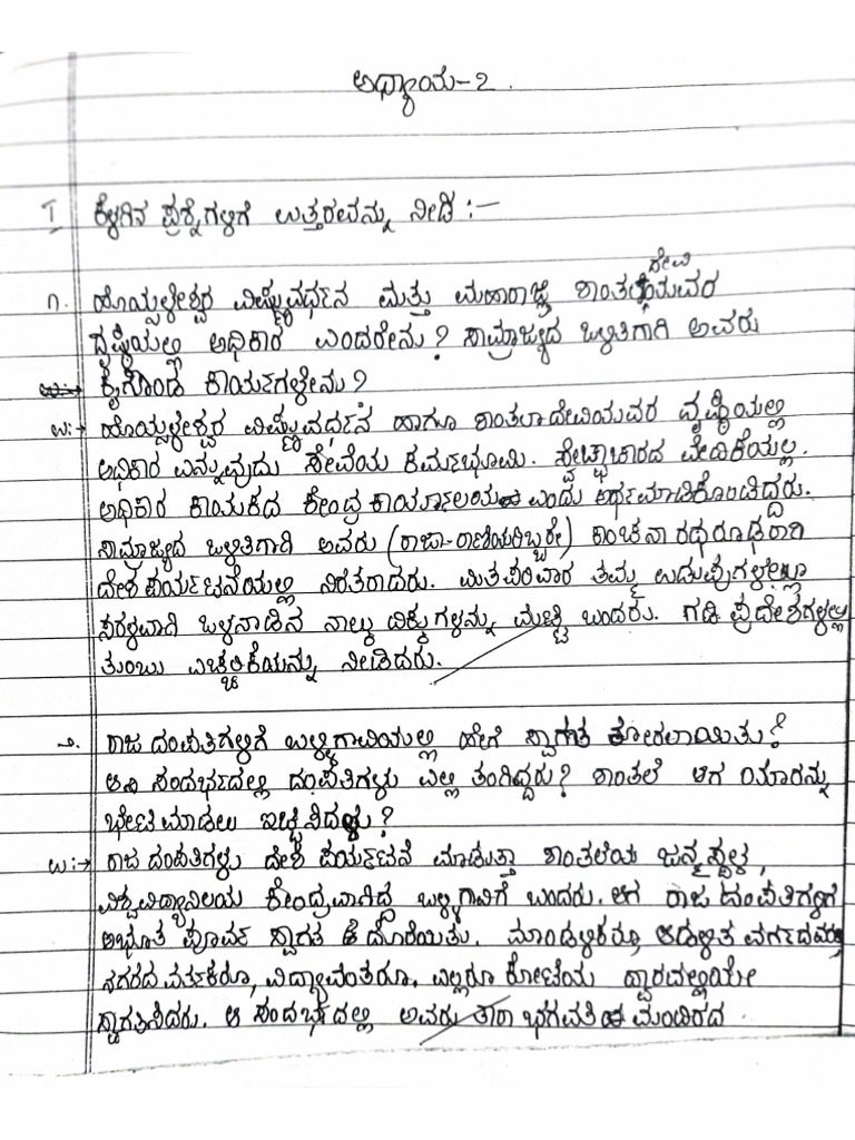 Kannada Natya Mayuri Notes-2 ICSE 10th | PDF