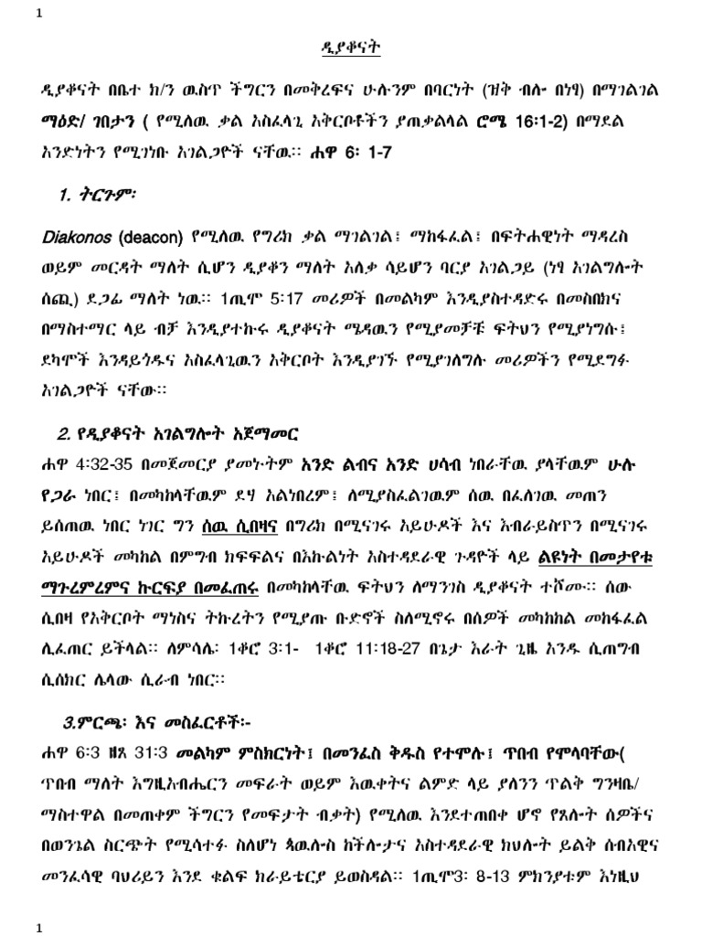 Decons. Docx - Docx2 | PDF