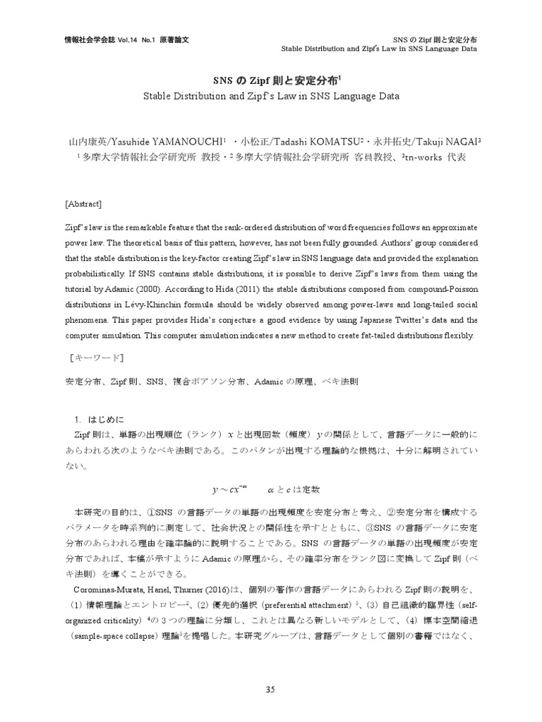 Stable Distribution and Zipf's Law in SNS Language Data | PDF