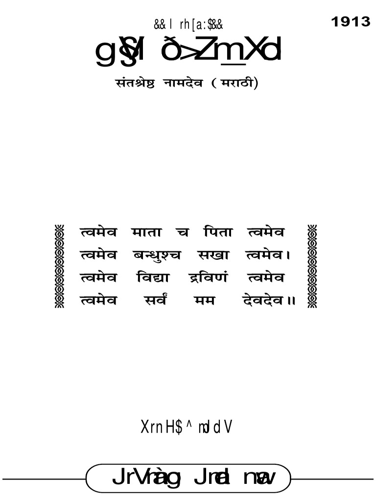 Sant Namdev | PDF