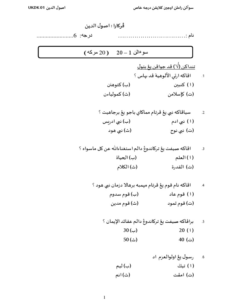 Ramalan Usuluddin | PDF