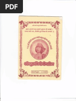 Gayatri Shatak Path in Gujarati PDF | PDF
