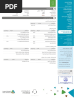 SAICO Medical Claim Form | PDF