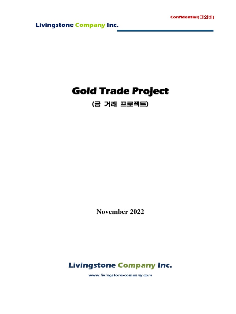 LCI Gold Project Intro V3.0 Kor | PDF