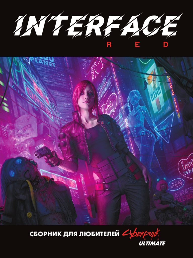 Interface Red Ultimate Pdf
