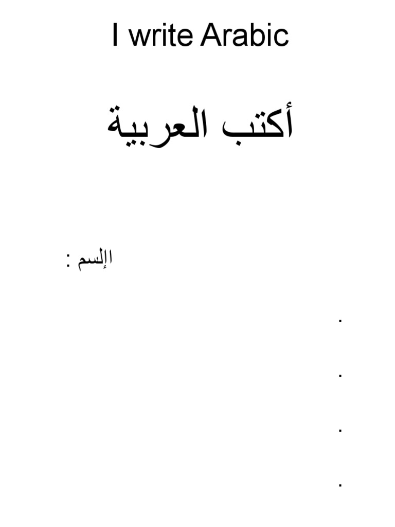 Arabic Alphabet Writing Practice | PDF | Alphabet | Linguistics