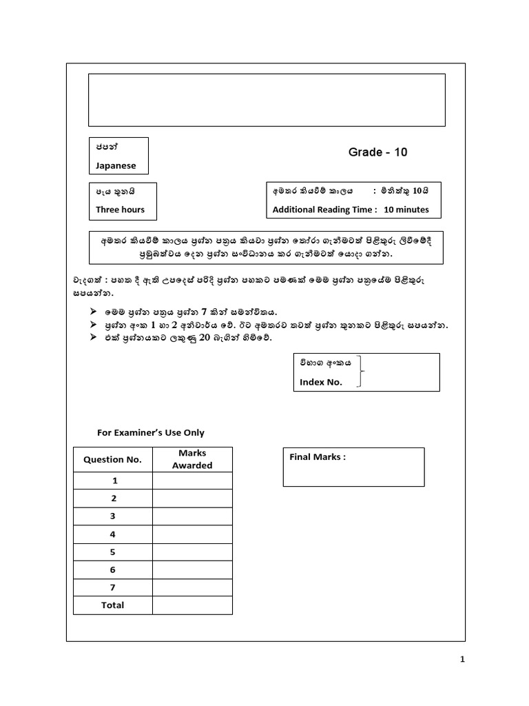 Grade 10 Japanese 3rd Term Test Paper 2020 North Western Province | PDF