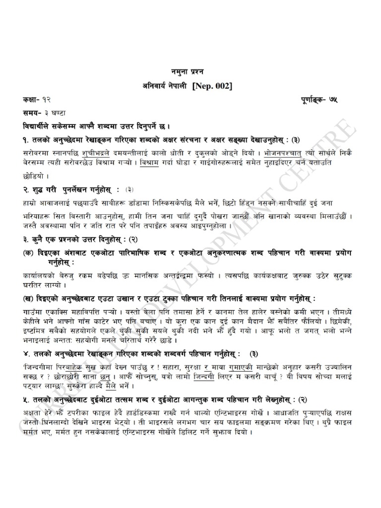 Model Questions-12 (All) | PDF