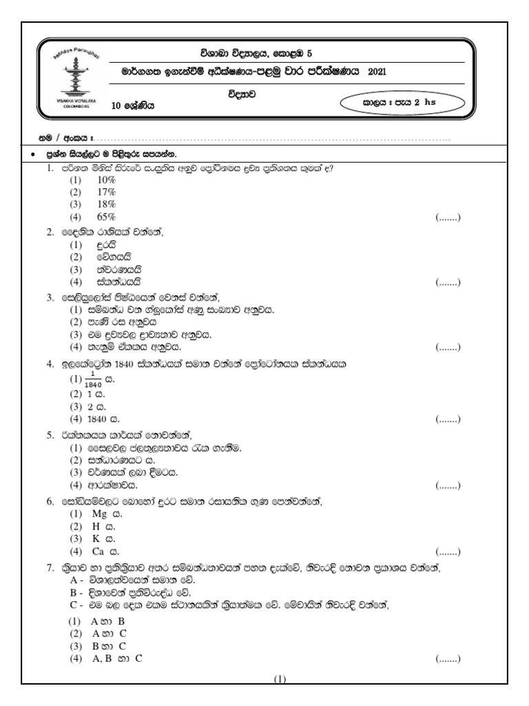 Sinhala Document Analysis | PDF