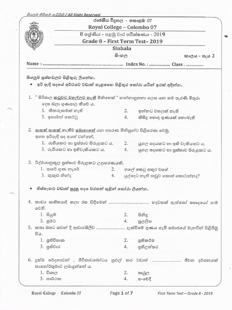 Royal College Grade 08 Sinhala First Term Paper | PDF