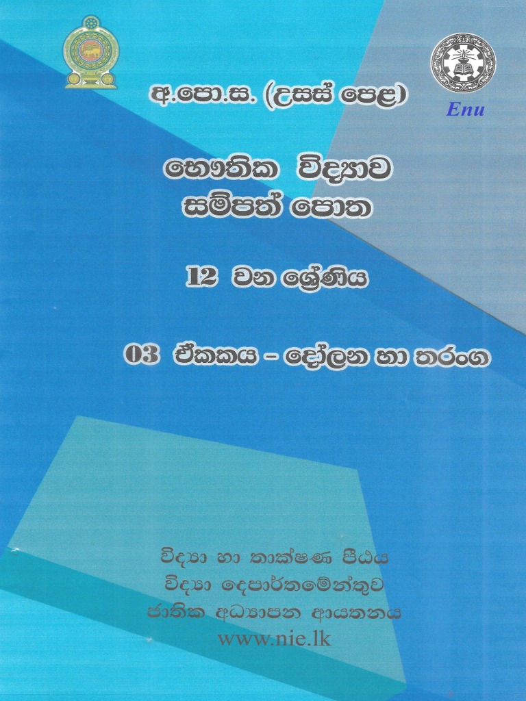 AL Physics Resource Book Unit 3 | PDF