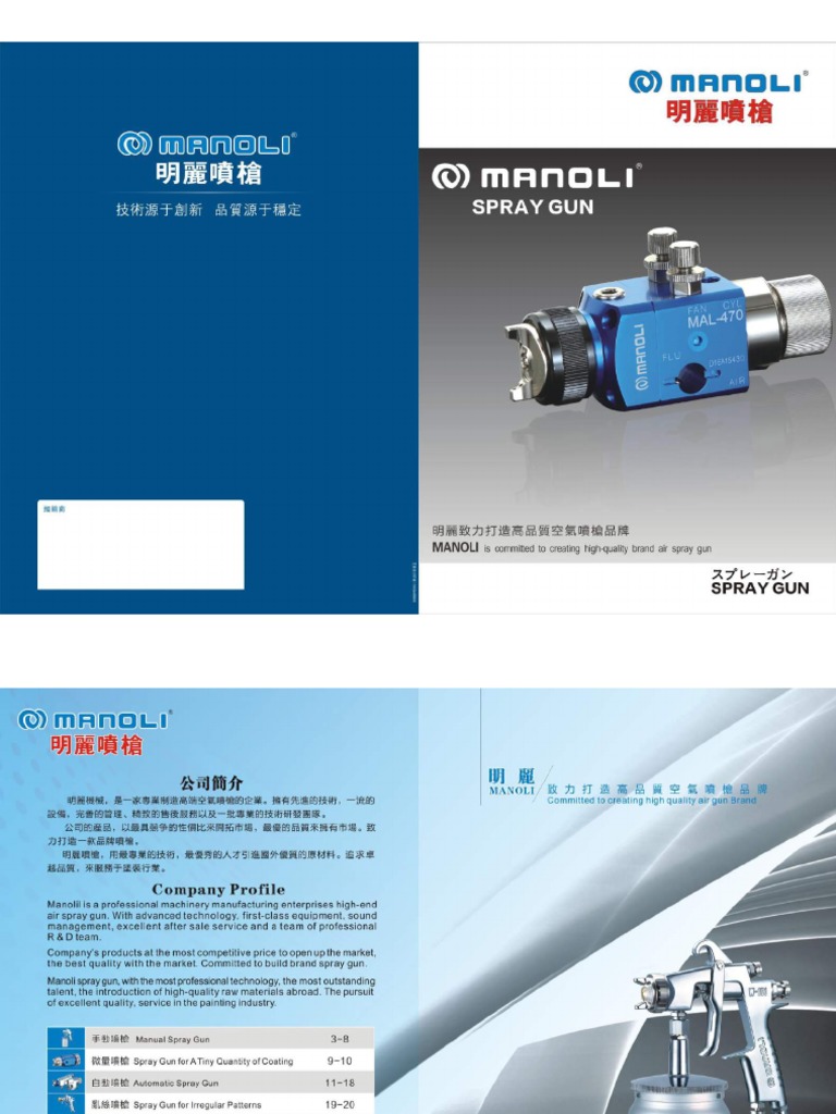 Manoli Catalog Spraygun | PDF