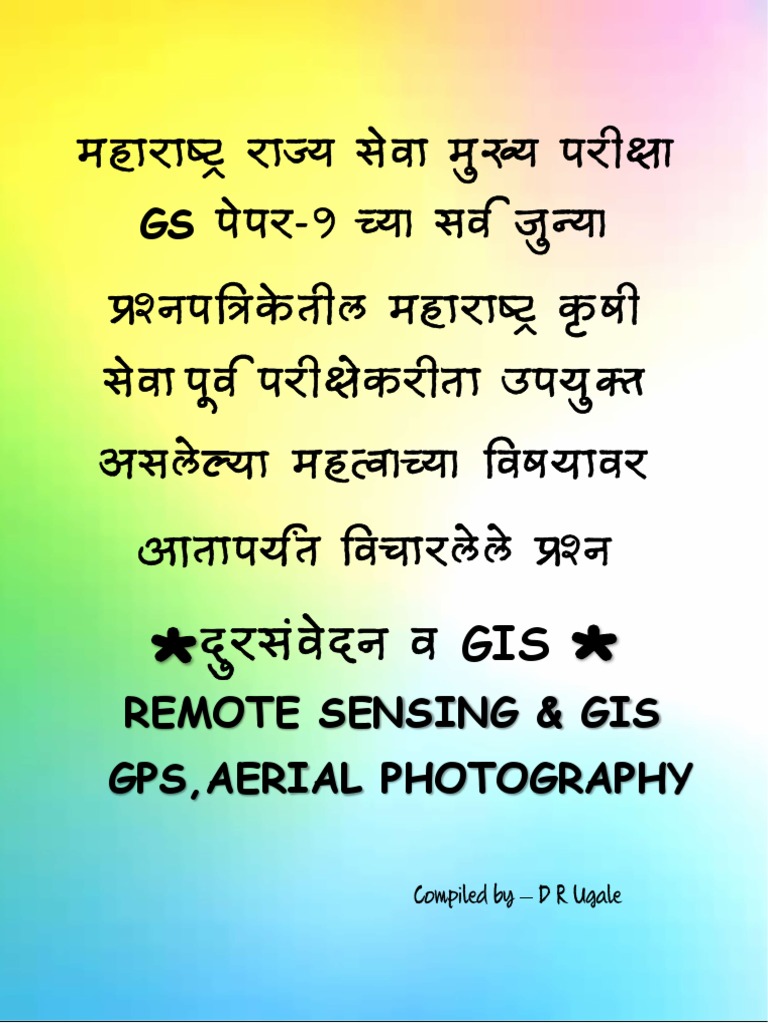 Pyq Rs | PDF | Infrared | Electromagnetic Spectrum