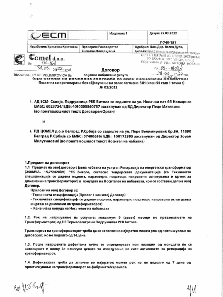 09т | PDF