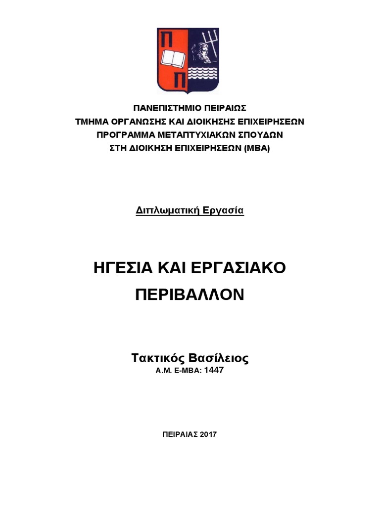 Taktikos Vasileios | PDF