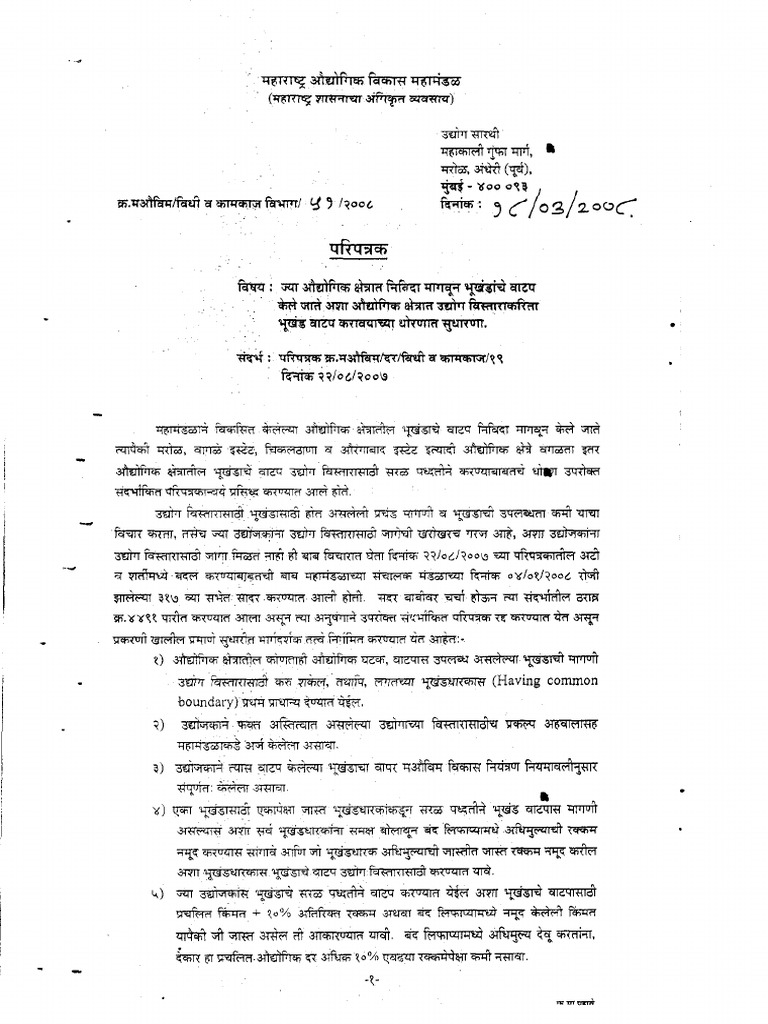 MIDC Circular | PDF
