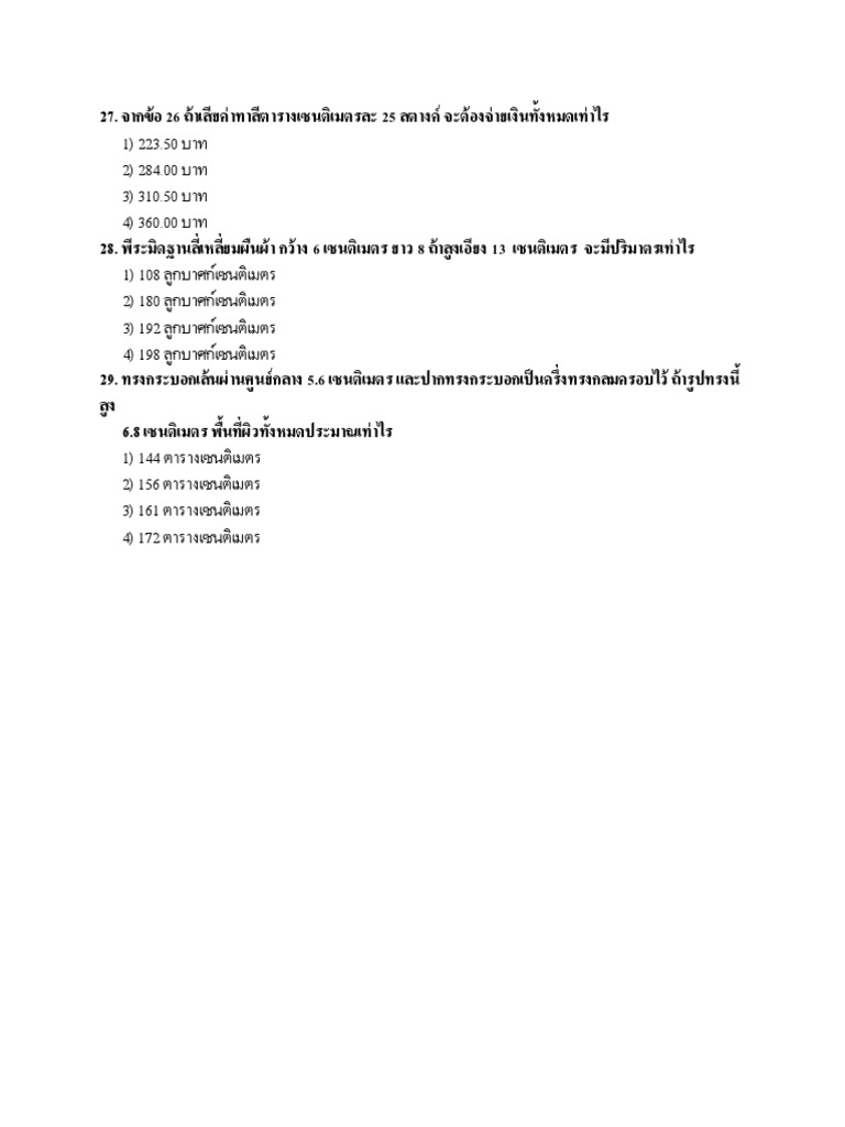 Math 1 Pdf