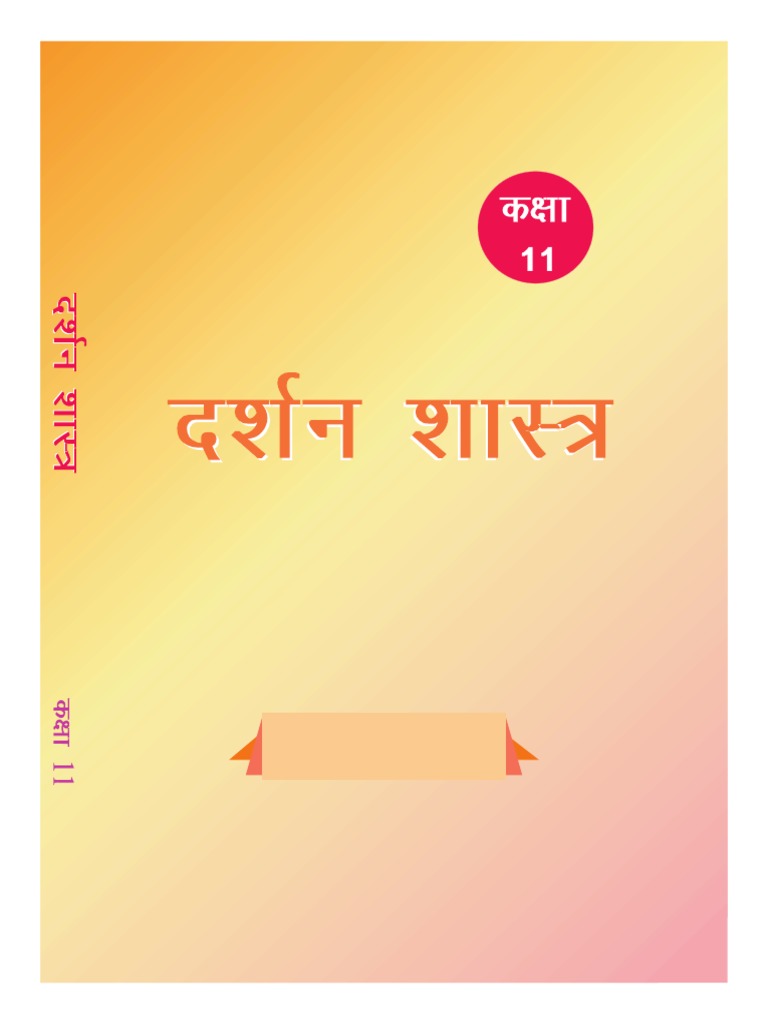 Darshan Shastra | PDF