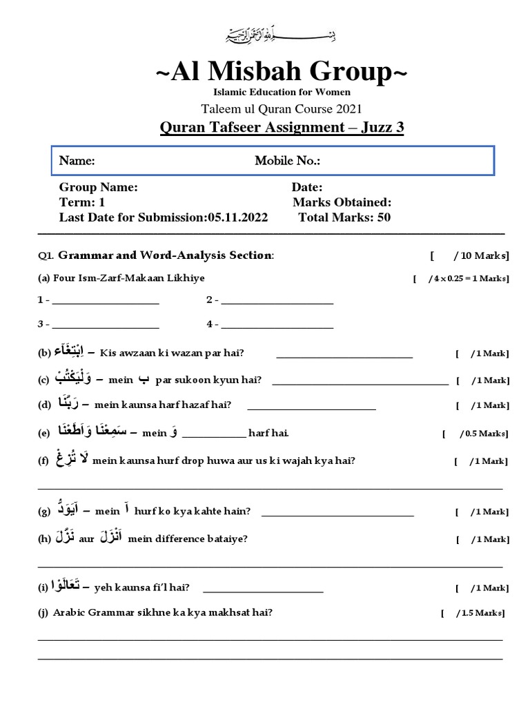Tafseer Question Paper - Juz 3 | PDF | Medieval Arabic Texts | Quran