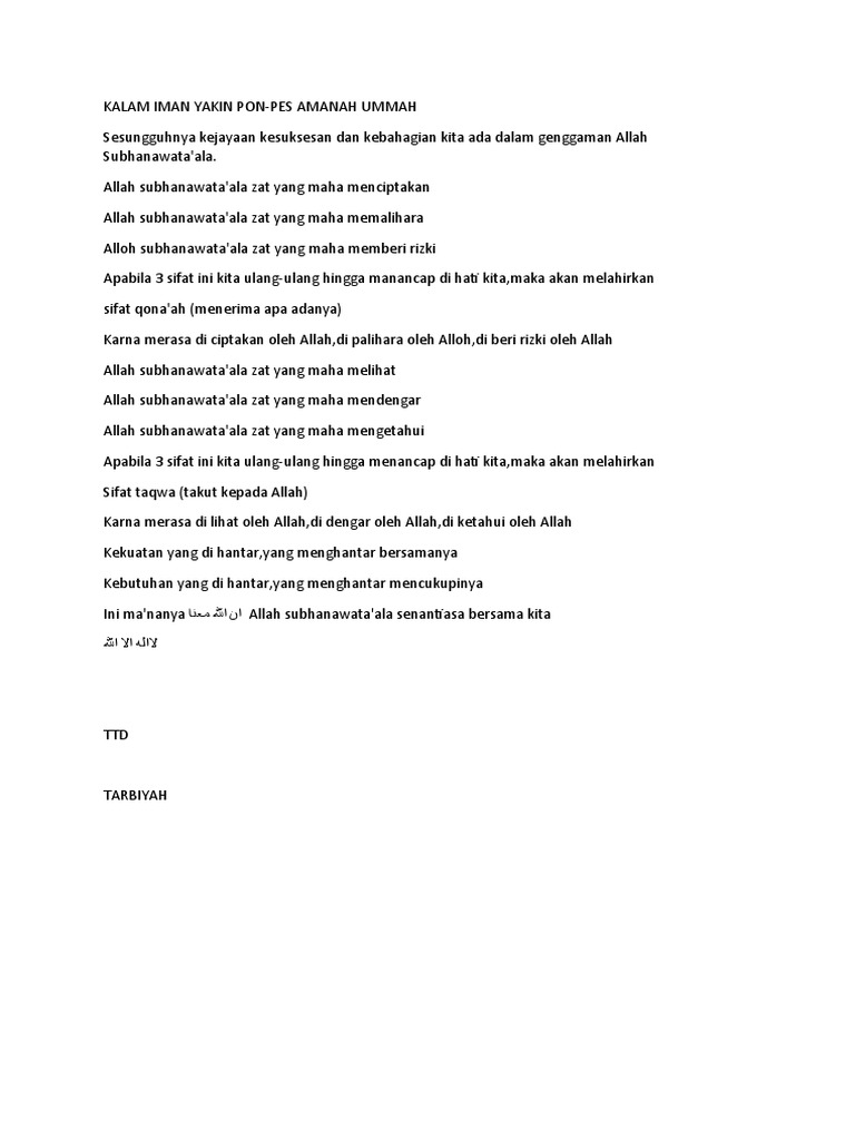 Kalam Iman Yakin | PDF