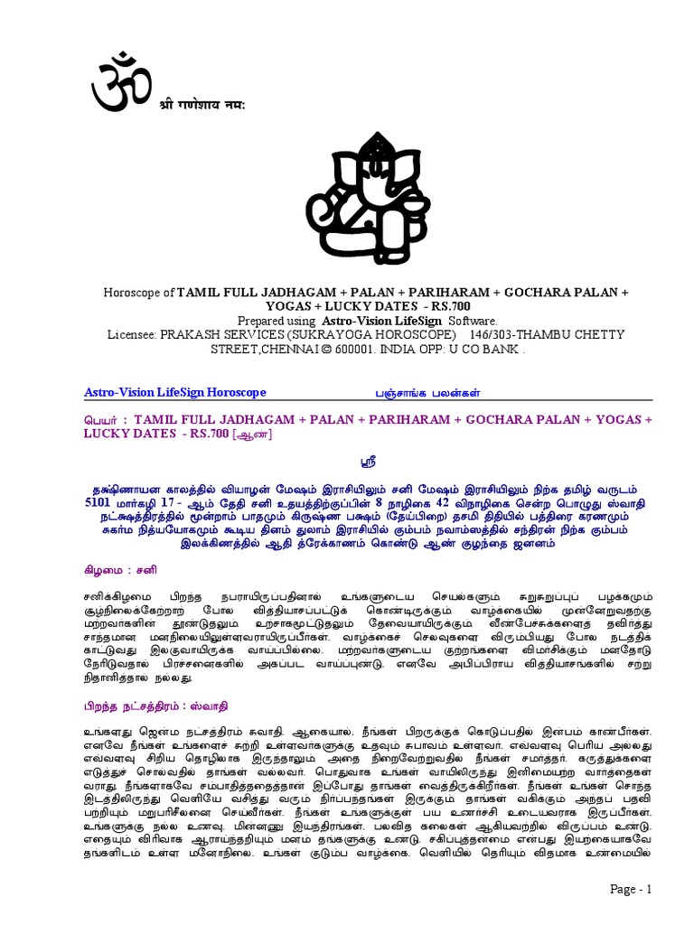 Tamil Full Jadhagam + Palan + Pariharam + Gochara Palan + Yogas + Lucky ...
