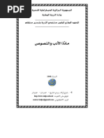 Arabic Keyboard Shortcuts | PDF