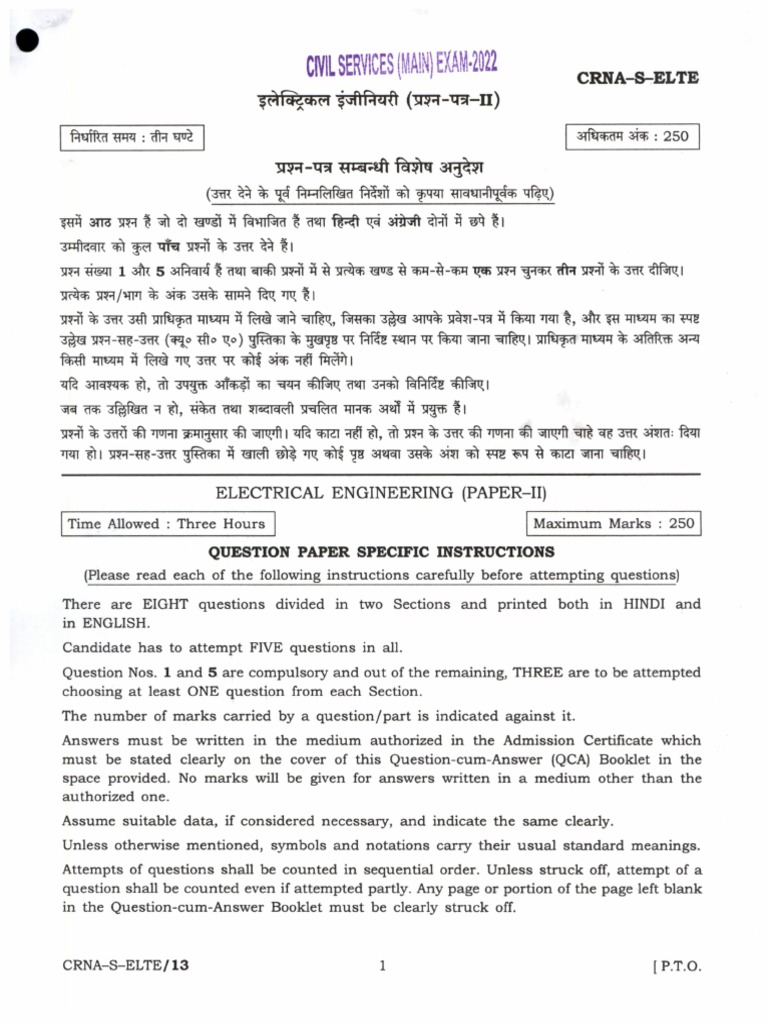 QP CSM 22 Electrical Engineering Paper II 280922 | PDF