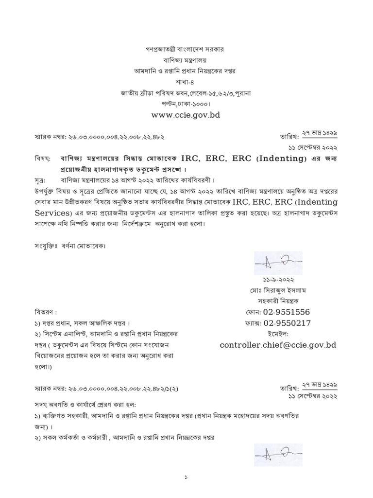 Required Documents For IRC & ERC | PDF