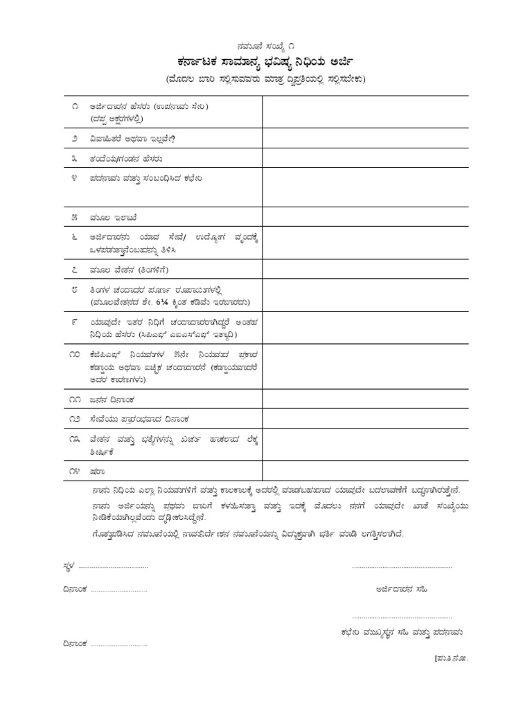 Form 1 | PDF