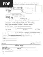 Gram Pradhan Niwas Form PDF 2022 | PDF