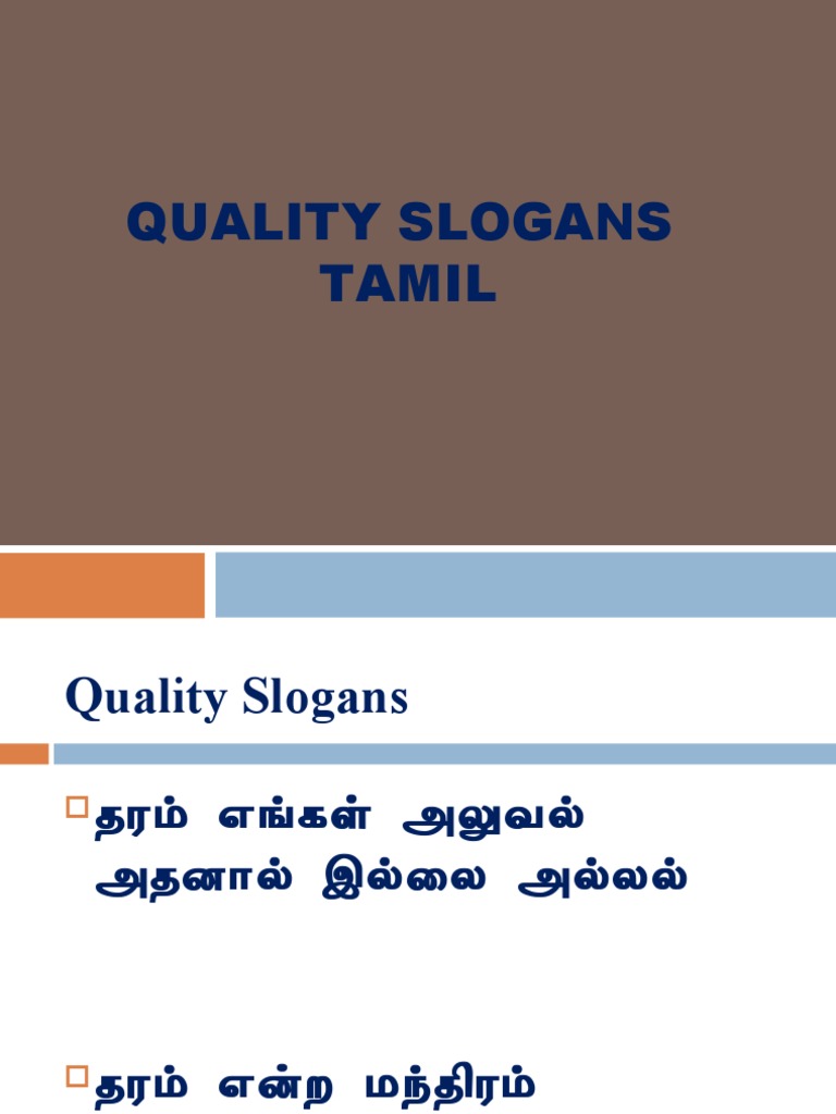 Quality Slogans in Tamil | PDF