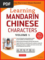 Chinese Character Practice Book PDF | PDF | East Asia | East Asian ...