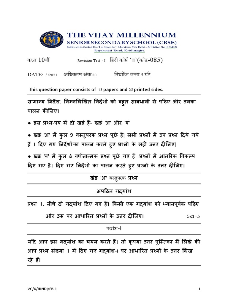 Full Syllabus Test 1 | PDF