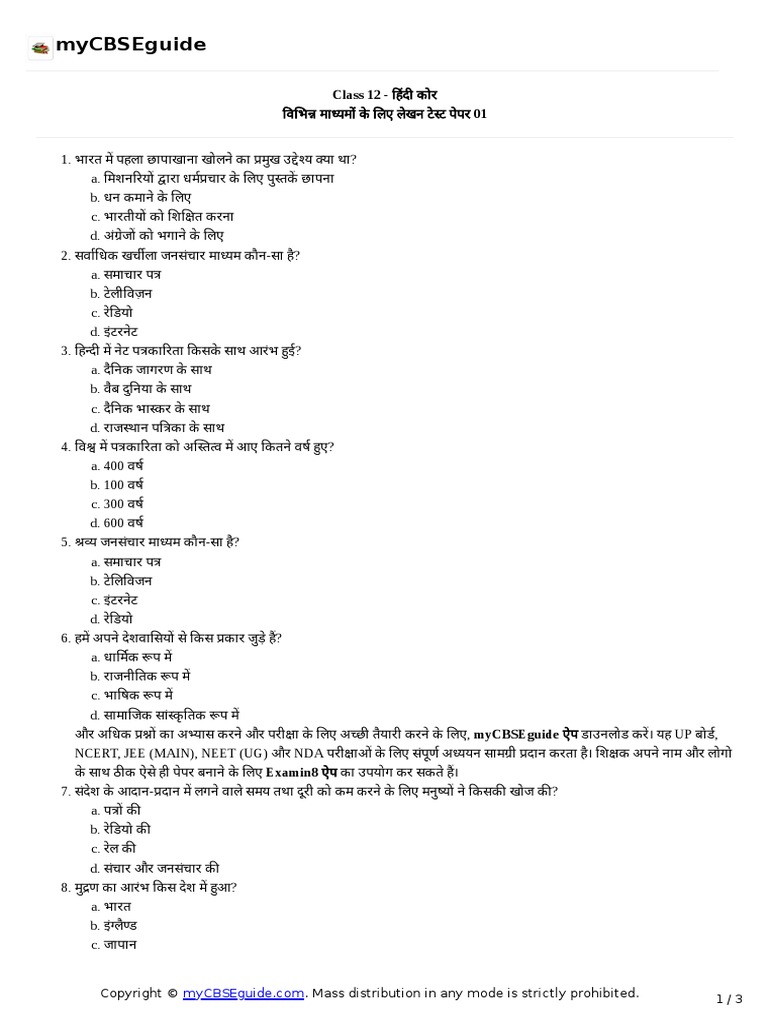 12 Hindicore Vibhinnmaadhyamon tp01 | PDF