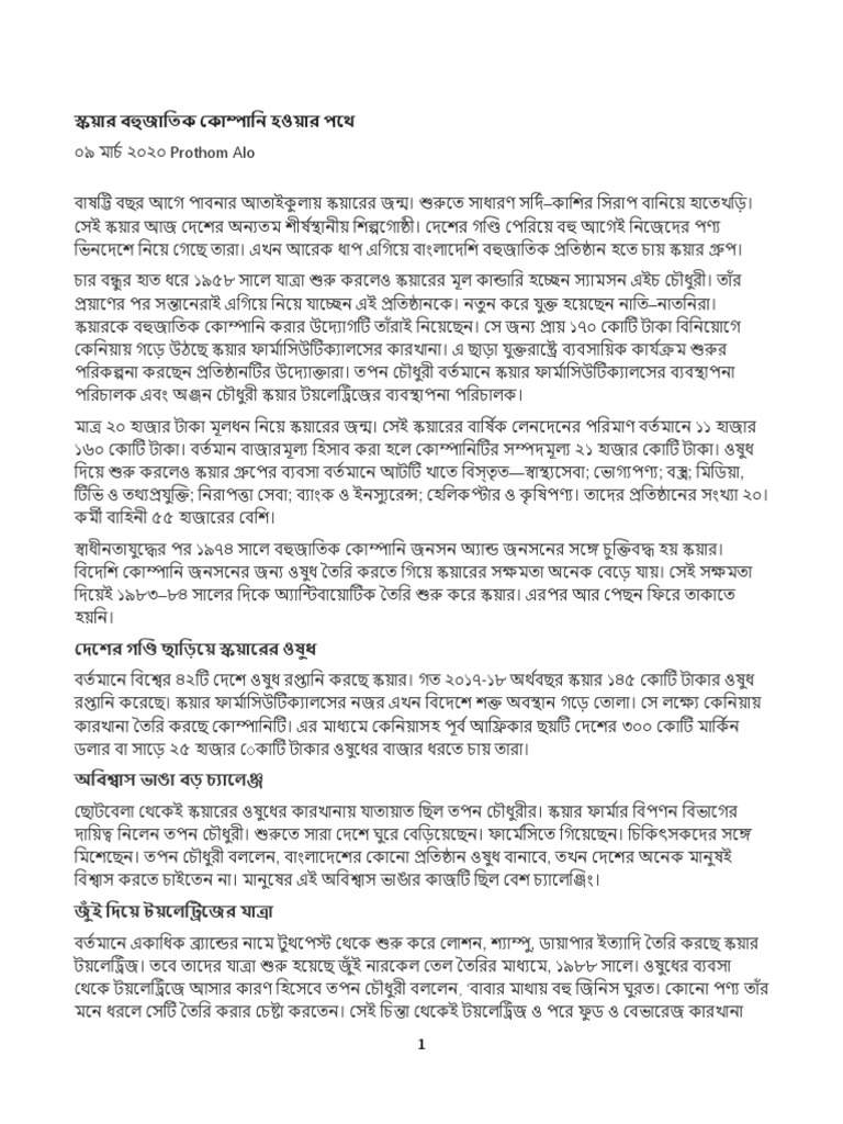 Case On Square (Bangla) | PDF
