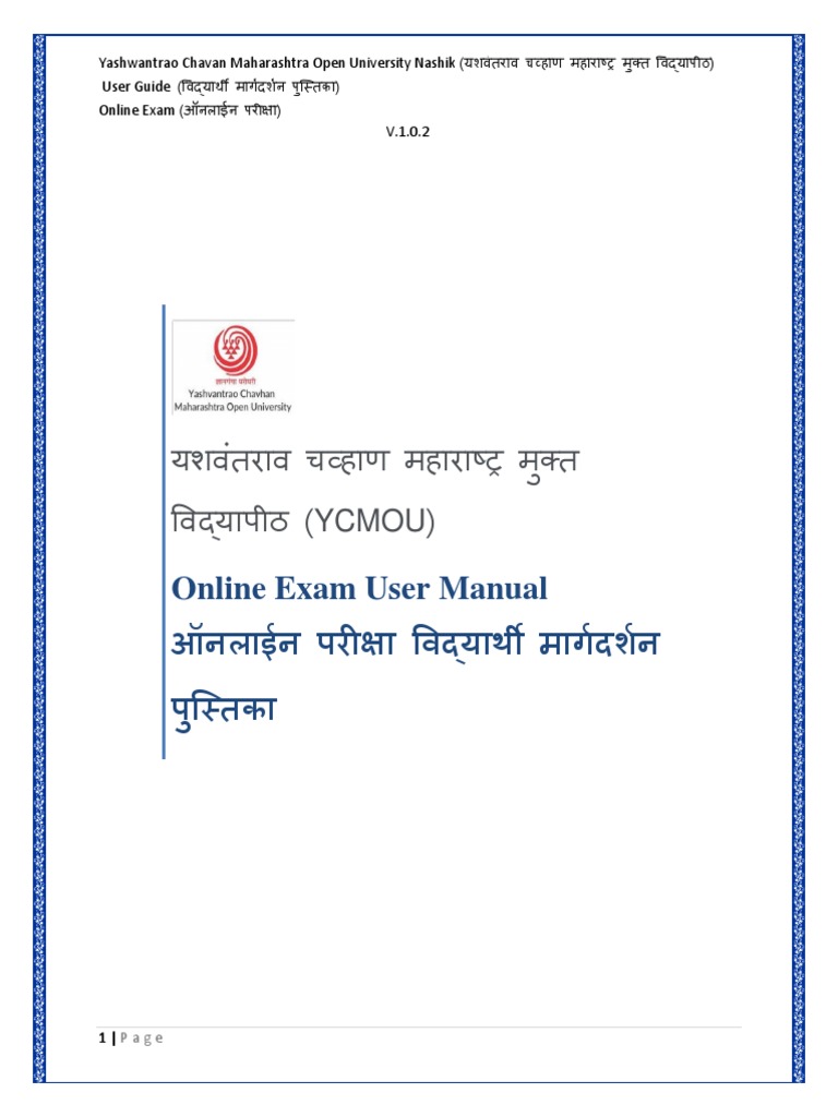 YCMOU User Manual 2021 | PDF