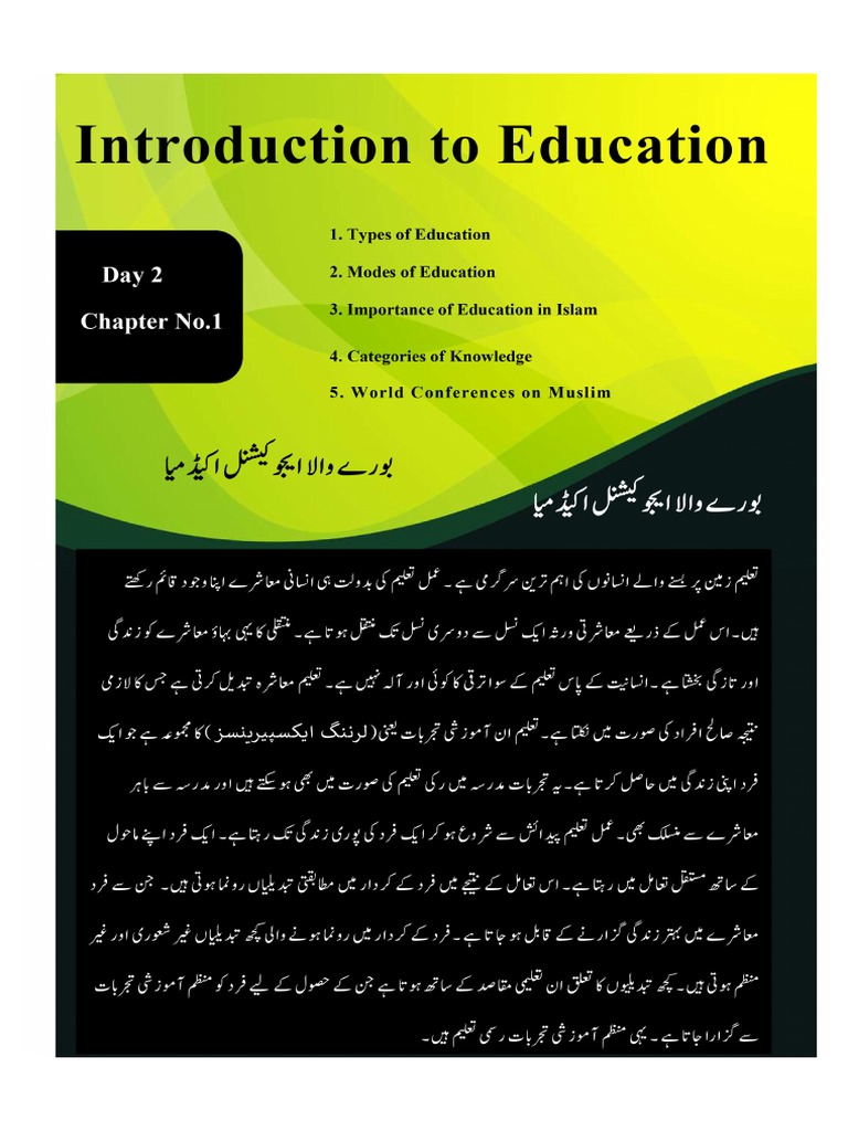 Day 2 Chapter No.1 Introduction To Education | PDF Day 2 Chapter No.1 Introduction To Education | PDF