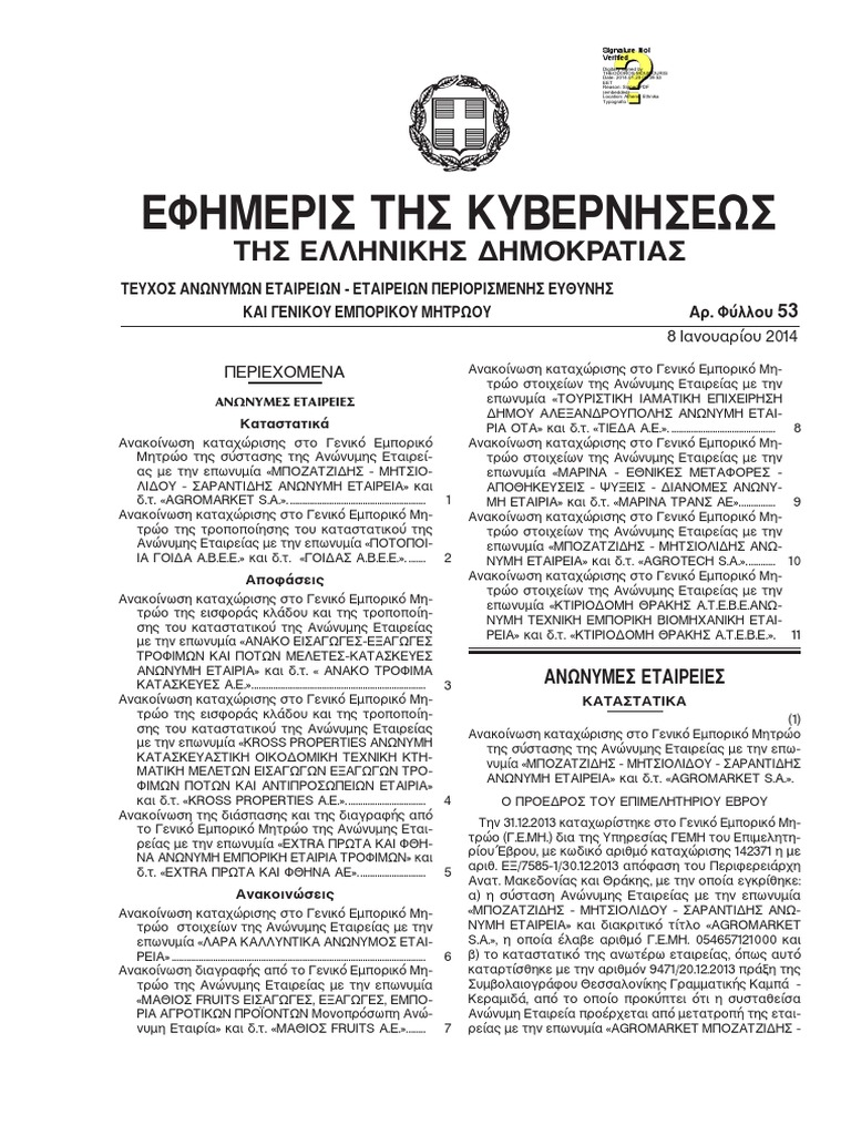 FEK-2014-Tefxos T.A.E.-P.R.A.D.I.T-00053-downloaded - 31 - 12 - 2022 | PDF