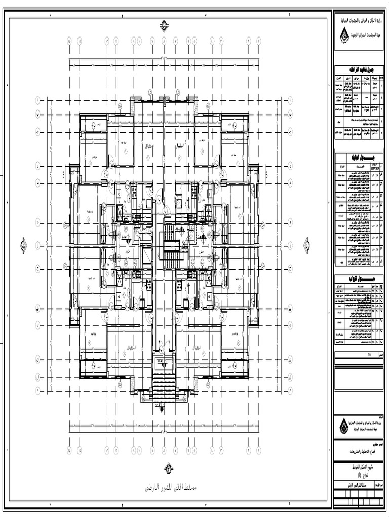 Dar Misr - A - Architectural Drawings | PDF