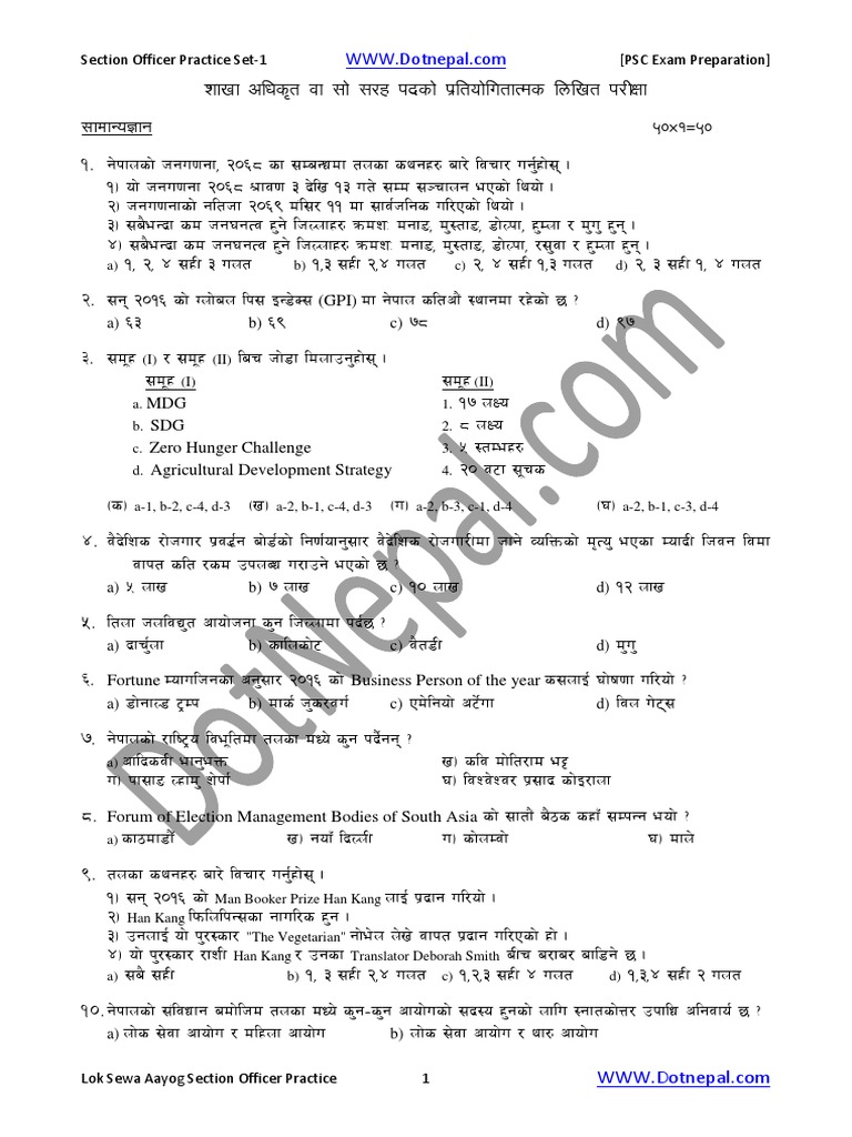 Section Officer Question Set 1 | PDF