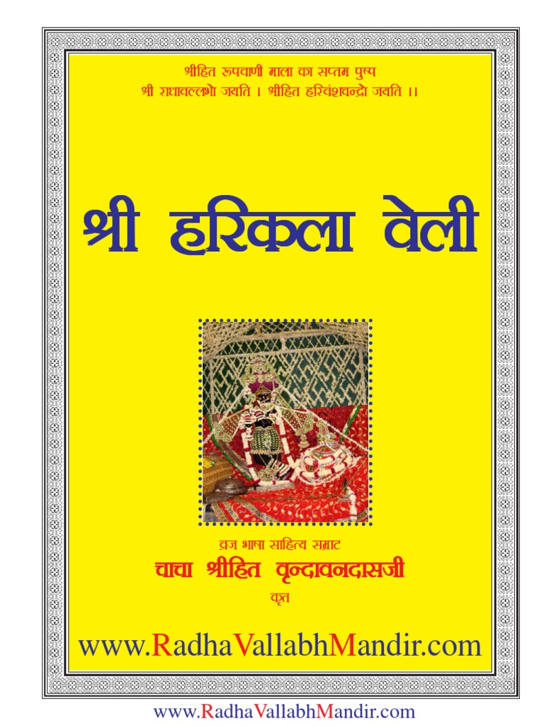Shri Harikala Veli | PDF