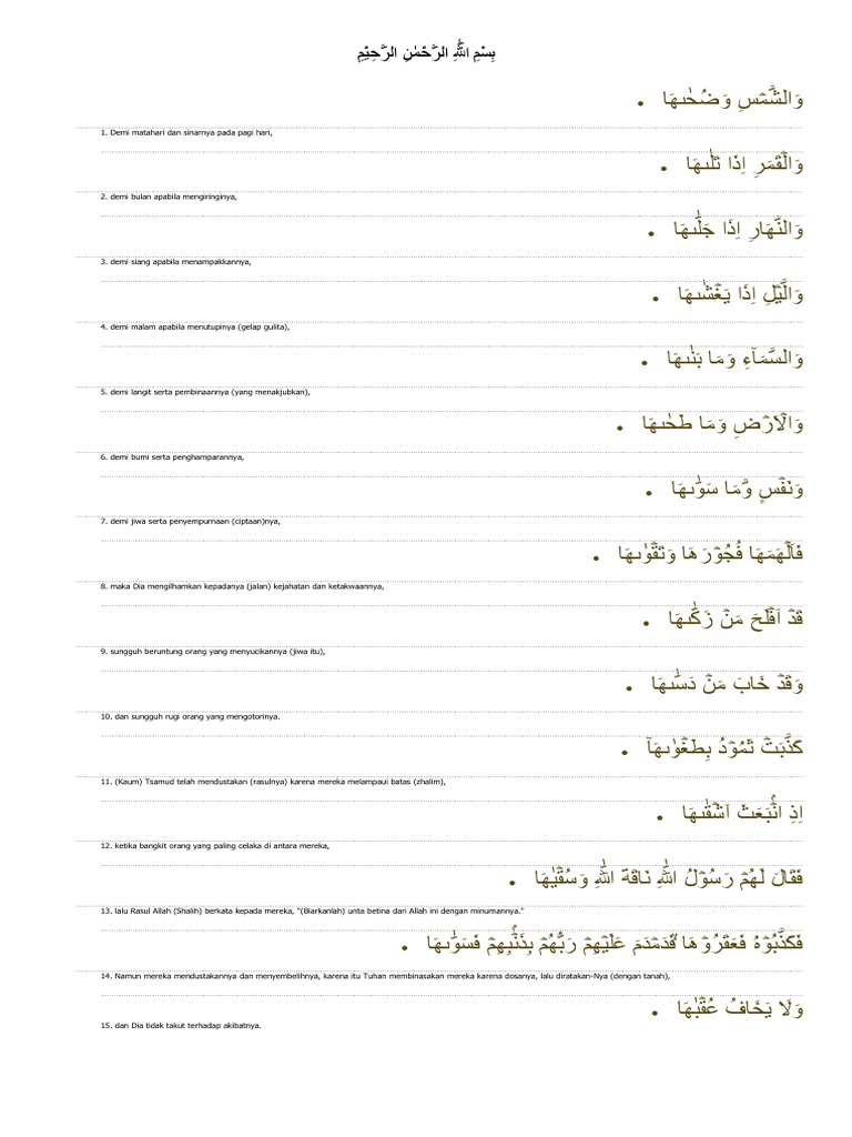 Surat Asy Syam | PDF