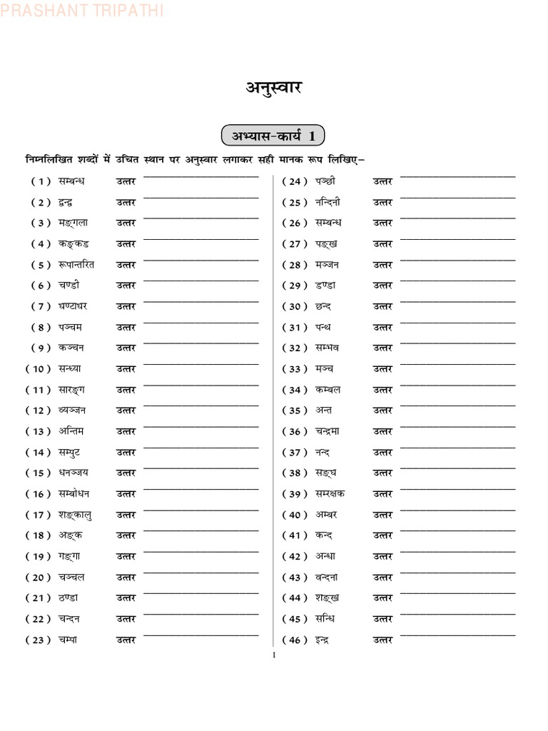 Anuswar Hindi | PDF