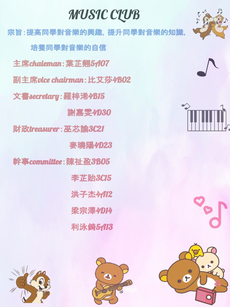 Music Club Poster | PDF