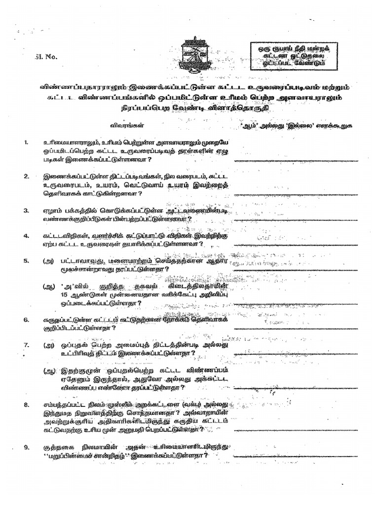 Coc Form | PDF