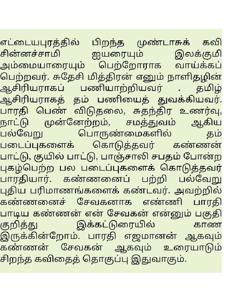 Kannan en Sevagan-Aasiriyar Kurippu | PDF